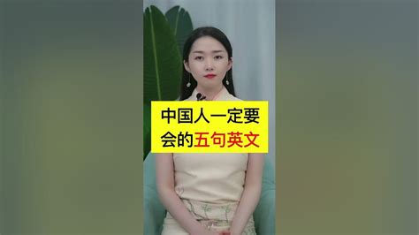 这五句英文，你一定要学会哦！零基础学英语英语快手老师 Youtube