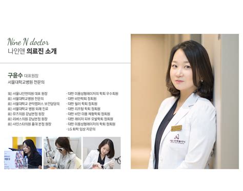 진료안내 서울나인앤의원