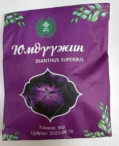 Юмдүүжин 8р Өлзийт овоо од Зэхмэл Дакалфарма