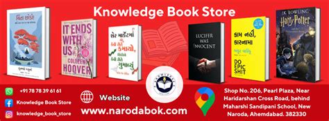 Knowledge Book Store Ahmedabad