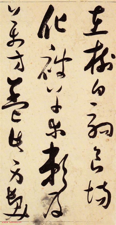 張瑞圖草書千字文4 張瑞圖書法作品欣賞 字典網