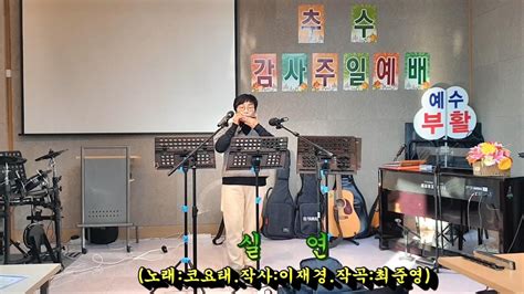 실연 해운대 엘레지 하모니카 연주자 박봉선 Youtube