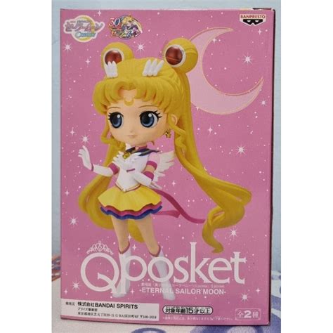 Qposket Cosmos Eternal Sailor Moon Sailor Moon Tuxedo Mask And Chibi Moon Shopee Philippines