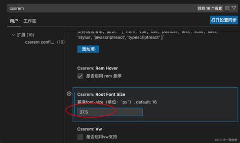 移动端适配方案 csdn博客