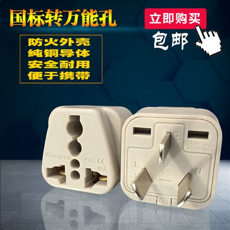 稳不落开关转换插头三脚两脚转香港插孔转换器小南非英标美规包邮 虎窝淘