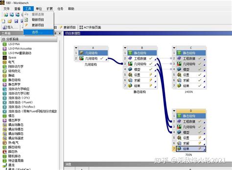 Ansys Workbench 2024r2 修改背景颜色失败原因 知乎