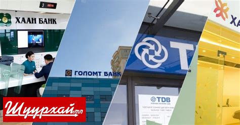 ТАНИЛЦ Баярын өдрүүдэд ажиллах банкуудын цагийн хуваарь