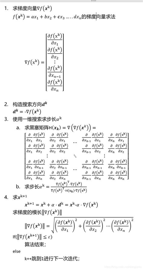 【最优化导论】二次型最速下降法基本解题步骤 利用最速下降法求二次型目标函数的最优解 F X 1 2 X Tqx B T X 2 Q Csdn博客