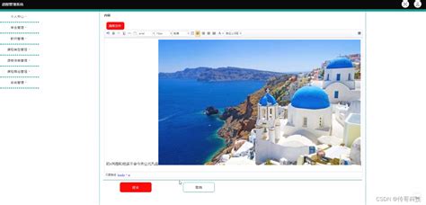 Jspssm计算机毕业设计课程管理系统409px【源码、数据库、lw、部署】 Csdn博客