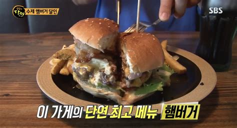생활의 달인 수제 햄버거 달인 맛집 위치는집게차 달인 네이트 뉴스