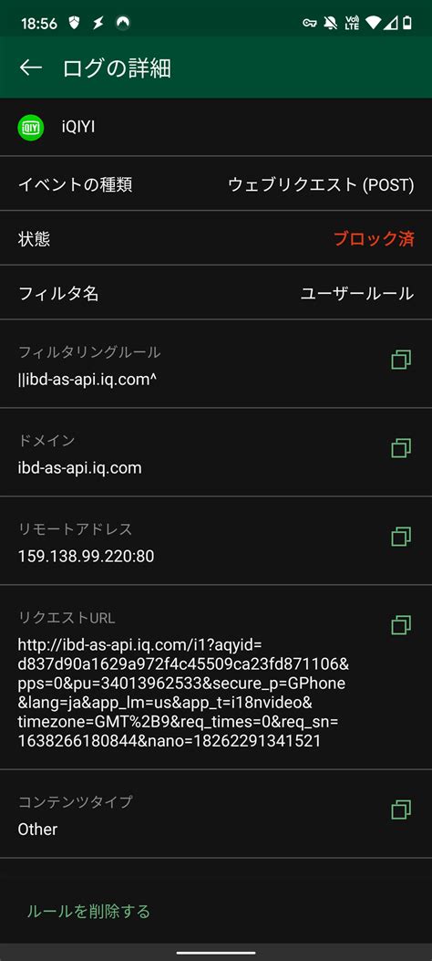Iqiyi Android · Issue 101663 · Adguardteamadguardfilters · Github