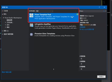 一个wpf项目的搭建prism框架mvvm 与f 博客园
