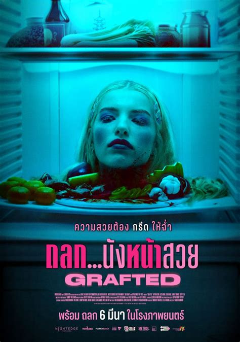 Grafted ถลก…นังหน้าสวย [ตัวอย่าง เรื่องย่อ หนังใหม่] Metal Bridges‏ แหล่งร่วมข้อมูลข่าวสาร