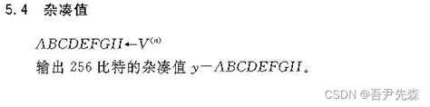 SM3哈希算法的FPGA实现 I sm3 fpga CSDN博客