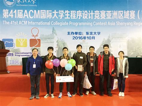 我院acm集训队在icpc亚洲区域赛东北大学比赛获得银牌 上海大学计算机工程与科学学院
