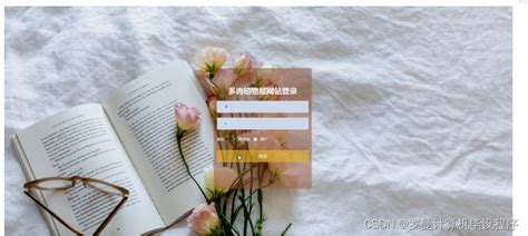 Python Django毕业设计多肉植物屋网站（程序lw） Csdn博客