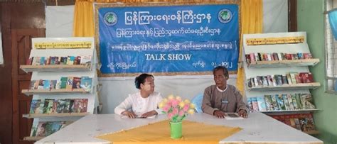 စဉ့်ကိုင်မြို့ လူထုအခြေပြုဗဟိုဌာနcommunity Centreခန်းမတွင်မသန်စွမ်းသူမ