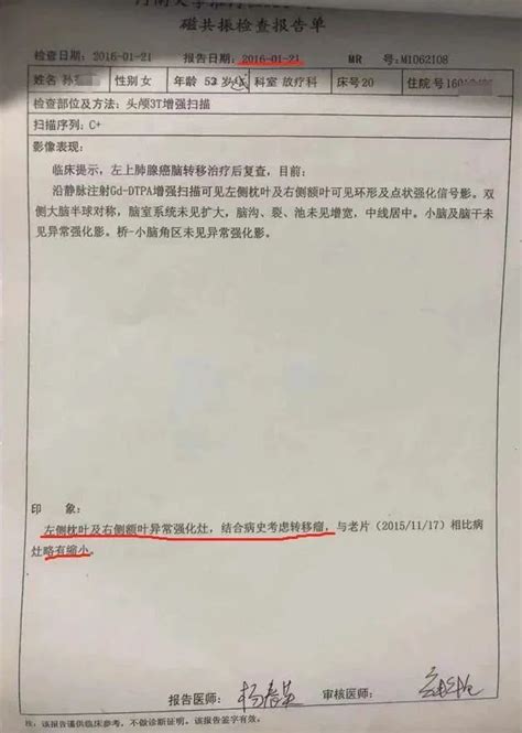 中西医结合治疗：袁希福中医破解肺癌脑转移困境 哔哩哔哩
