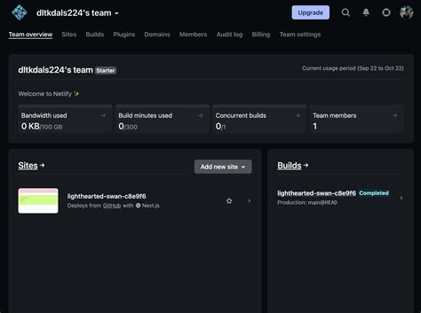 Netlify 웹사이트 배포