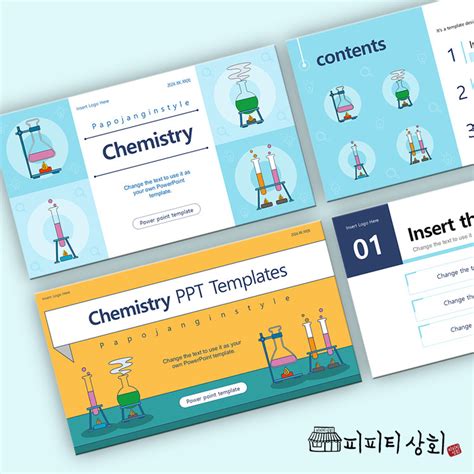 화학 실험 과학 연구 분석 교육 깔끔한ppt템플릿 파워포인트양식 Ppt양식 Ppt디자인 파워포인트디자인 Ppt 템플릿 파워포인트2016 템플릿작업용