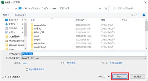 【excel】excelファイルを「読み取り専用を推奨する」にする 現場で使える！ Excelvba実践ガイド