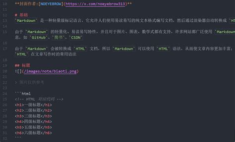 Markdownhtml文章写作 小叶子的秘密基地 Markdownhtml文章写作 小叶子的秘密基地