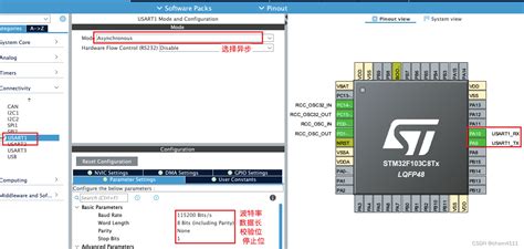 Stm32cubemx 串口数据收发stm32cubemx Stm32f103 Uart4 Csdn博客