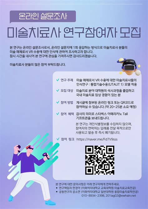 자유게시판 ★미술치료사분들의 많은 참여 부탁드립니다★