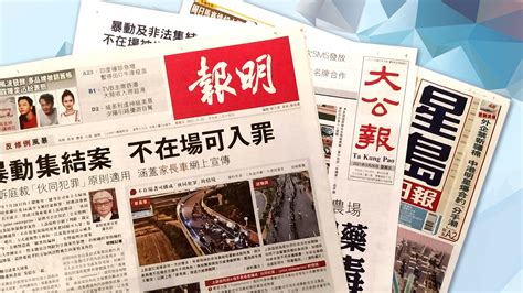 【報章a1速覽】上環衝突暴動案 上訴庭裁不在現場者亦可入罪 「共同犯案」概念適用；逾七成菜驗出農藥 假有機 真有毒 Now 新聞