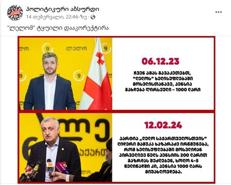 სოციალურ მედიაში გავრცელებული დისკრედიტაციული და პროპაგანდისტული გზავნილები 6 19 თებერვალი