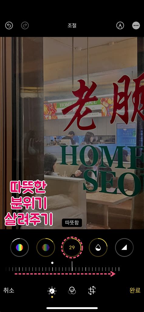 아이폰사진 색감보정 쉽게 하는 법