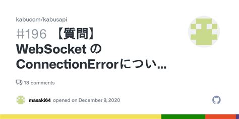 Websocket Connectionerror Connectionclosederror Code Issue Kabucom