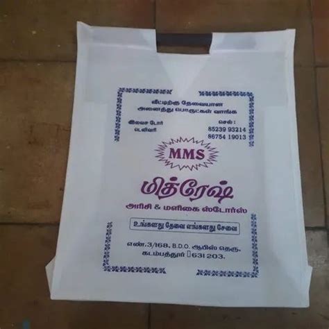 Non Woven Plastic Printed Katta Bag Capacity 10 Kg Sizedimension