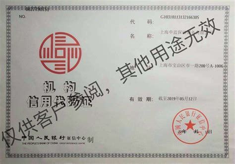 资质荣誉 上海申蓝保洁服务有限公司 上海保洁公司 上海地毯清洗公司 上海保洁托管公司 上海保洁外包公司 上海外墙清洗公司 上海清洁公司