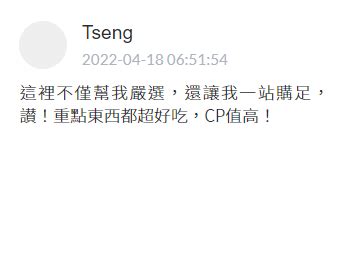 Ainonix艾洛怩思我們給艾心會員的好省快多承諾