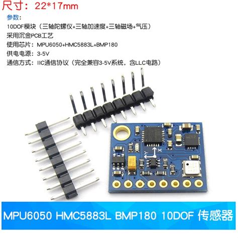 gy 521 mpu6050模块三维角度传感器6dof三六轴a加速度计电子陀螺 虎窝淘