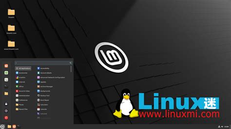 Lmde 6 发布，让桌面 Linux 用户的梦想成真 Linux迷