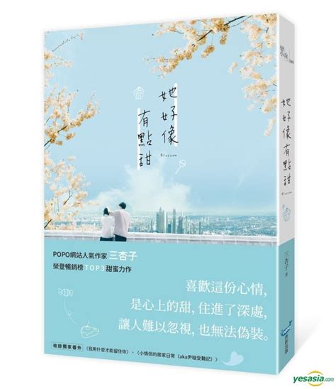 Yesasia Ta Hao Xiang You Dian Tian San Xing Zi Cheng Bang Yuan Chuang Taiwan Books Free