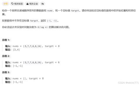 【算法】二分查找 Csdn博客
