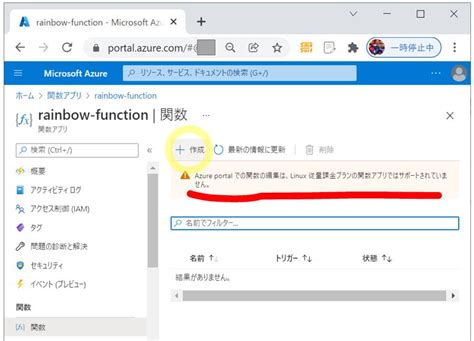 Azure Functionsのpythonローカル開発をvs Codeで行うためのセットアップ手順 Rainbow Engine