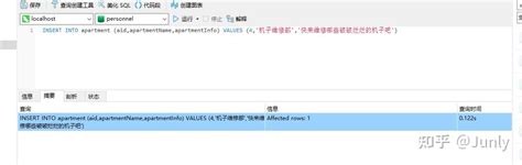 Mysql的insert Into Xx Value语句和 Insert Into Xx Values 语句 的区别 知乎