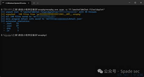 微信小程序逆向保姆级教程 CN SEC 中文网