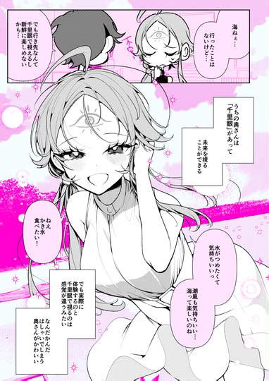 海へ行く奥さん KURO