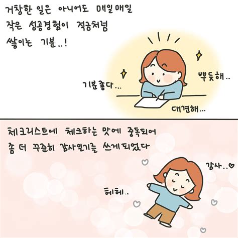 감사일기를 씁시다