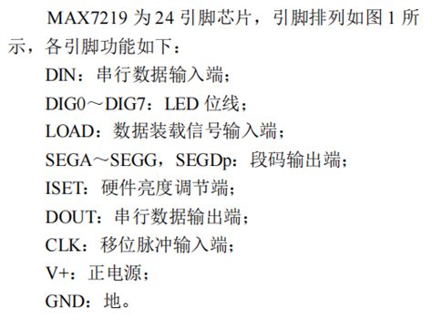 Arduino程序设计（十）8×8 共阴极led点阵显示（max7219）arduino Max7219 Csdn博客
