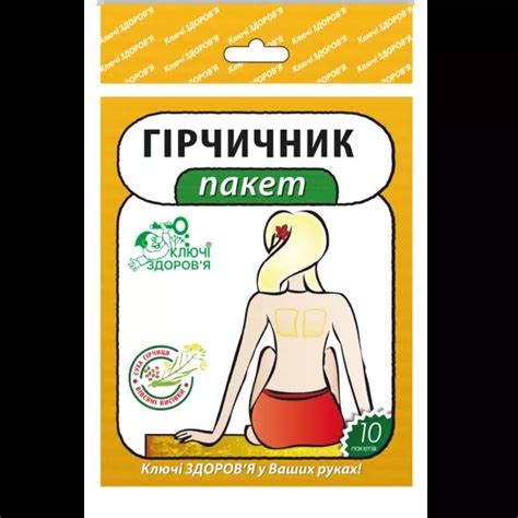 Гірчичники купити інструкція ціна показання до застосування