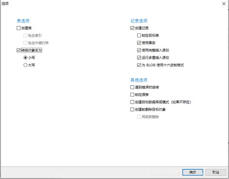 Oracle数据库的结构和数据迁移到postgresql数据库（mysql，sql Server相似）oracle同步表结构和数据到postgresql Csdn博客
