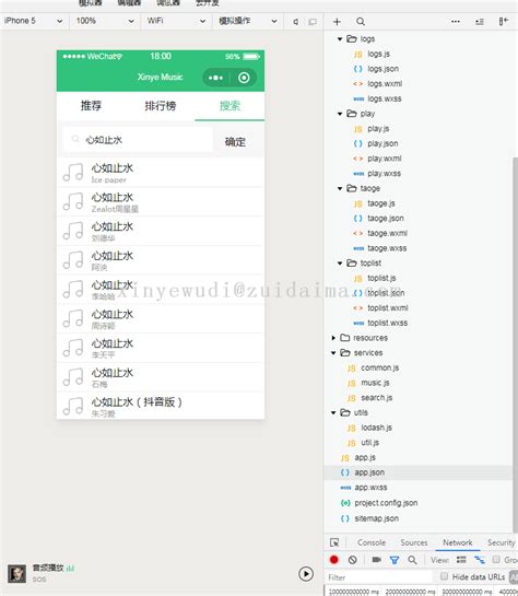 spring boot spring mvc spring整合开发QQ音乐微信小程序含简单服务端 代码 最代码