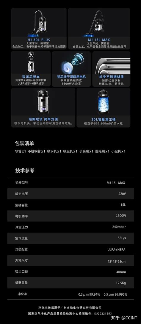 电子厂无尘室清洁工具 实验室级洁净车间吸尘器 知乎