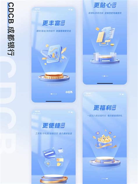 这启动屏真的太好看了 手机银行开屏图赏析1